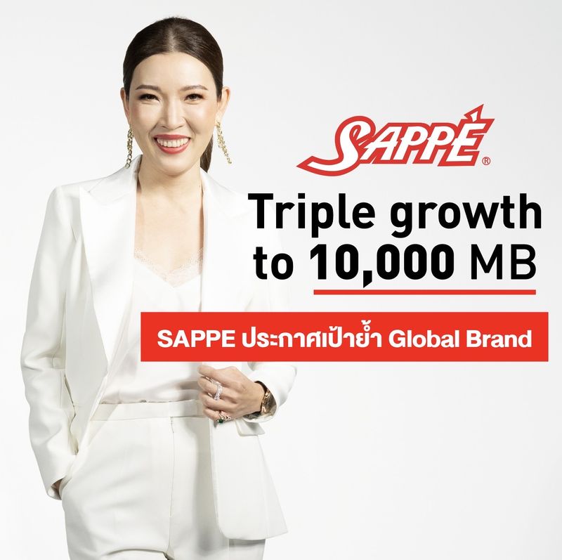 [Good Sharing] SAPPE เปิดแผนยุทธศาสตร์ครั้งสำคัญ ปักเป้ารายได้ TRIPLE GROWTH แตะ 10,000 ล้านบาท ...