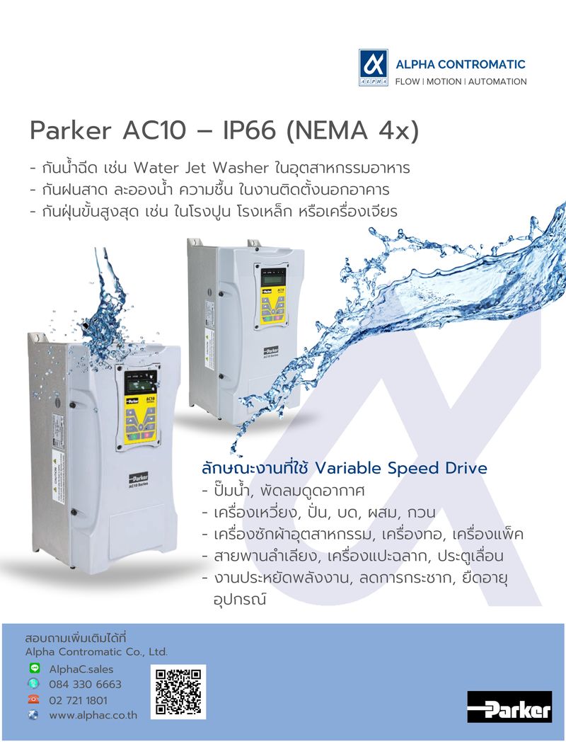[Alpha Contromatic ] 💥 💥 Parker AC10 – IP66 (NEMA 4x) 📌 กันน้ำฉีด เช่น ...