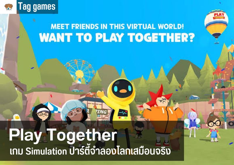 [Tag Online] ว่างๆไม่มีไรทำมาเล่นปาร์ตี้ กิจกรรม มินิเกม ตกปลาชิวๆ ภาพ ...