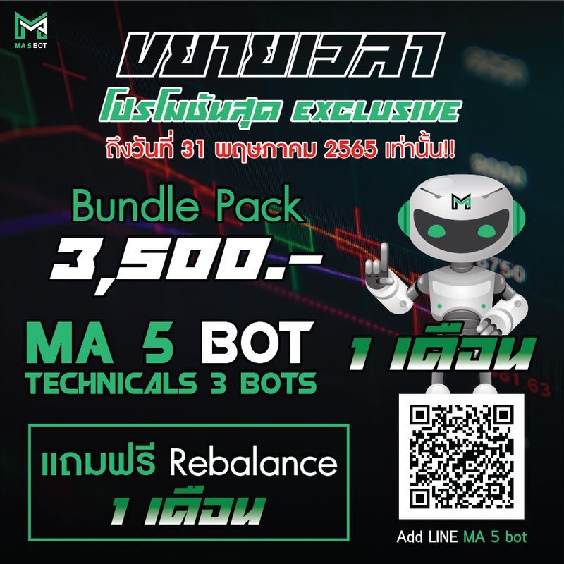 [MA5 Bot Official ] 😲🎉📣 จัดเต็มต่อเนื่อง.. กับโปรโมชันพิเศษของงาน Thailand Crypto Expo 2022 ขยาย ...