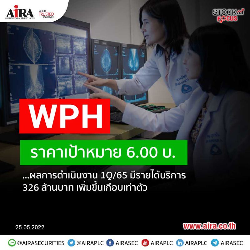 [AIRA SECURITIES] #WPH : ผลการดำเนินงาน 1Q/65 มีรายได้บริการ 326 ล้านบาท เพิ่มขึ้นเกือบเท่าตัว ...