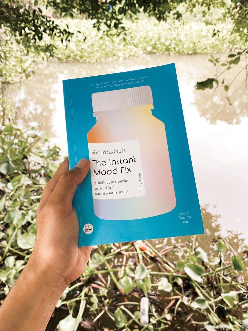 [THE BRIEFBOOK] เล่มนี้กำลังจะบอกว่า “เฮ้ย อารมณ์เราไม่ได้มีแค่แบบเดียวนะ มันมีเป็น 10 แบบเลย ...