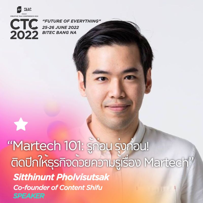 [CREATIVE TALK] "Martech 101: รู้ก่อน รุ่งก่อน! ติดปีกให้ธุรกิจด้วยความรู้เรื่อง Martech" มา ...