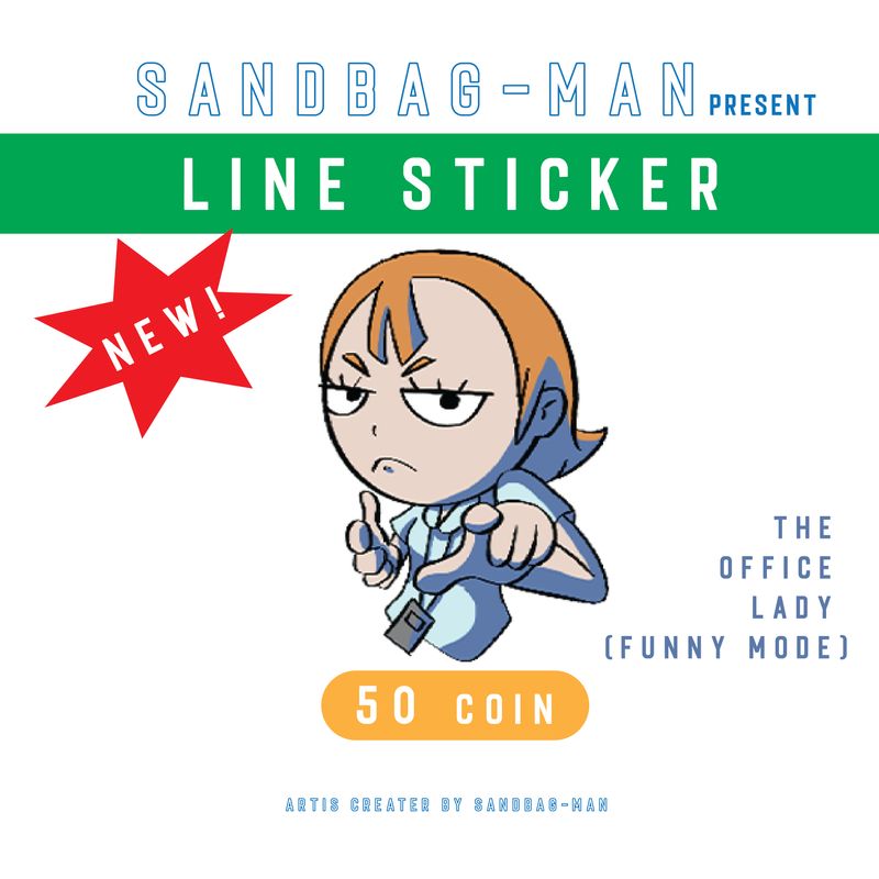 [Sand-Bag man] ใหม่!!📢📢📢📢 สติ๊กเกตอร์สาวออฟฟิศหน้าตาสุดกวนโอ๊ยมาแล้ว มี ...