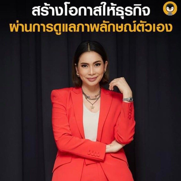 [Torpenguin - ผู้ชายขายบริการ] -- สร้างโอกาสให้ธุรกิจผ่านการดูแลภาพลักษณ์ตัวเอง -- . . ทุกวันนี้ ...