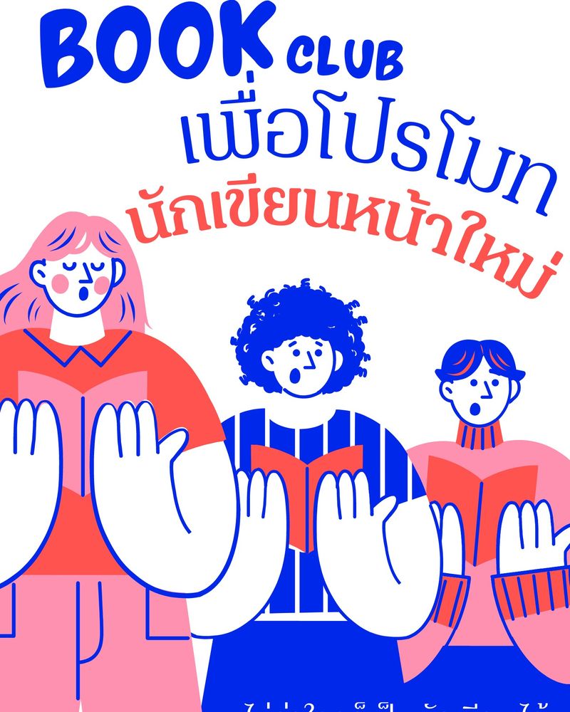 [Start it up!] เรามีวิธีที่จะช่วยให้คุณคุณนักเขียนมือใหม่ สามารถติด ...