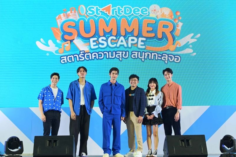 [CHANGE into Magazine ______ Sutthikhun Kongthong] สนุกเกินคาด! “StartDee Summer Escape” สตาร์ต ...