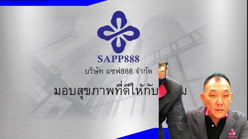 [Sapp888 kochk Loy, Rayong] SAPP 888