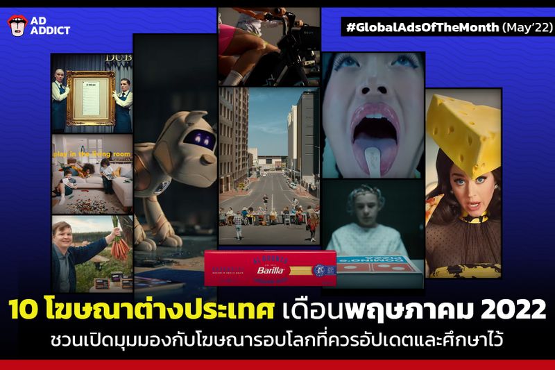 [Ad Addict] [Global Ads of The Month - May 2022] 10 โฆษณาต่างประเทศน่าสนใจประจำเดือนพฤษภาคม 2022 ...