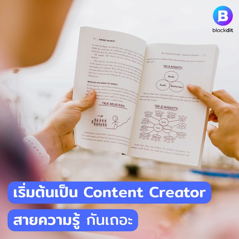 [Blockdit] เริ่มต้นเป็น Content Creator สายความรู้กันเถอะ Content Creator คืออะไร? (What is ...
