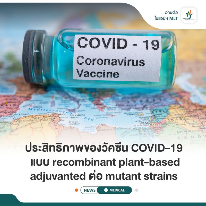 [Medical Leaders Thailand - MLT] Karen J. Hager และคณะจากบริษัท ...