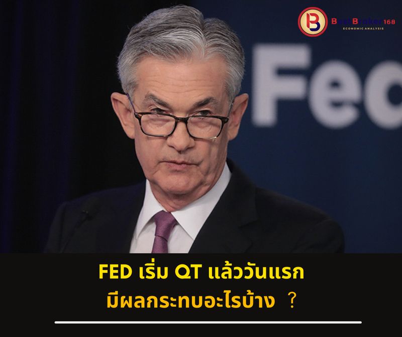 [Bestbroker168] FED เริ่ม QT แล้ววันแรก พันธบัตรโดนขาย หุ้นก็โดนขาย : Fed ประกาศนโยบาย QT ลดงบ ...