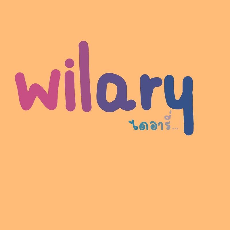 [Wilary ไดอารี่] - ลงคอร์ส เรียนสิ่งที่จะทำให้เงินงอกเงย - ลงมือทำสิ่ง ...