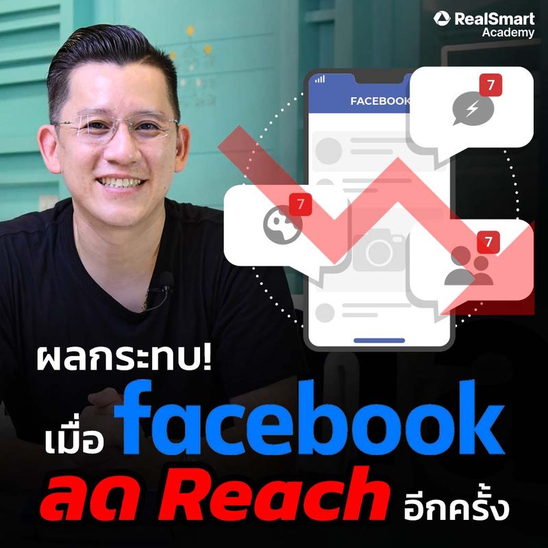 [RealSmart Academy] 👉 สัปดาห์ที่ผ่านมี มีข่าวจากทางMeta ออกมาว่ามีการ ...