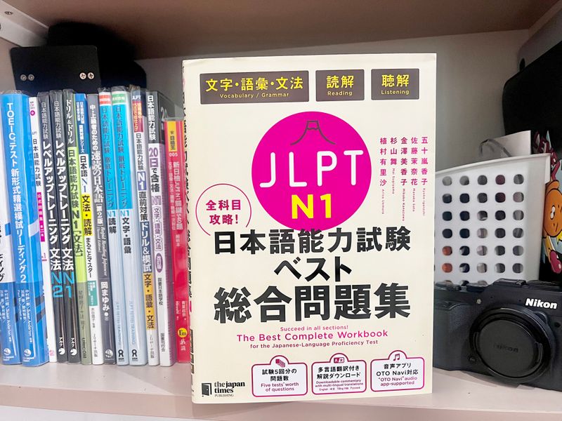 [Obenkyo] [Review] หนังสือ เตรียมสอบ JLPT #2 全科目攻略! JLPT日本語能力試験ベスト総合問題集 ...