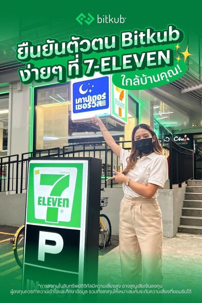 [KUB] Bitkub กระดานซื้อขายเหรียญคริปโตอันดับ 1 ของไทย ลงทุน Bitcoin ใน ...