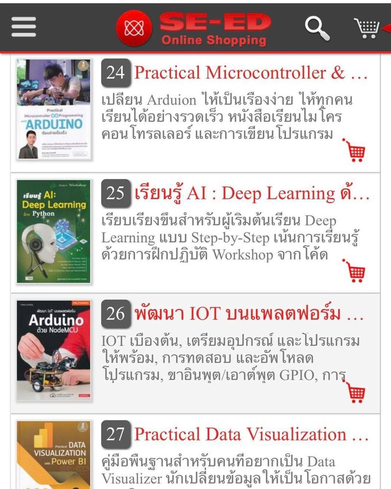 [Aj. NesT the Series] 😍 ค่อย ๆ ไต่เต้า 📌 วางจำหน่ายแล้วสัปดาห์แรก อันดับ 24 จาก 100 📘 หนังสือ ...