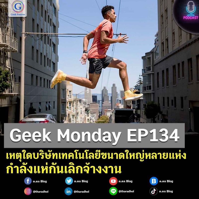 [ด.ดล Blog] สัญญาณแรกของปัญหามาในวันที่ 28 เมษายน ในรายงานผลประกอบการ ...