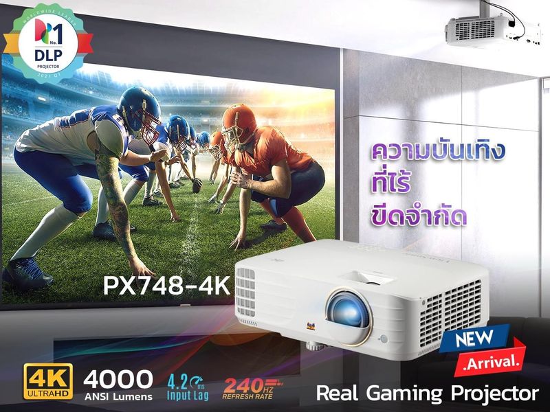 [Projector LifeStyle] Projector เชียร์ติดขอบสนามด้วยโปรเจคเตอร์ PX748-4K