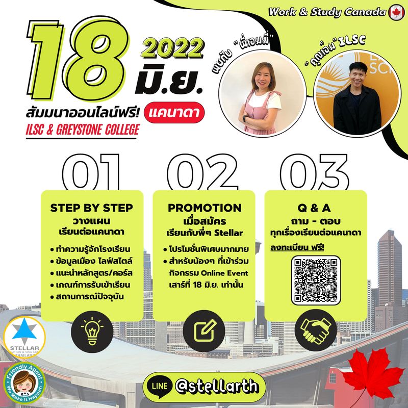 [Stellar Education & Visa Centre Thailand] #ทีมแคนาดา เชิญเข้าร่วมงาน ...