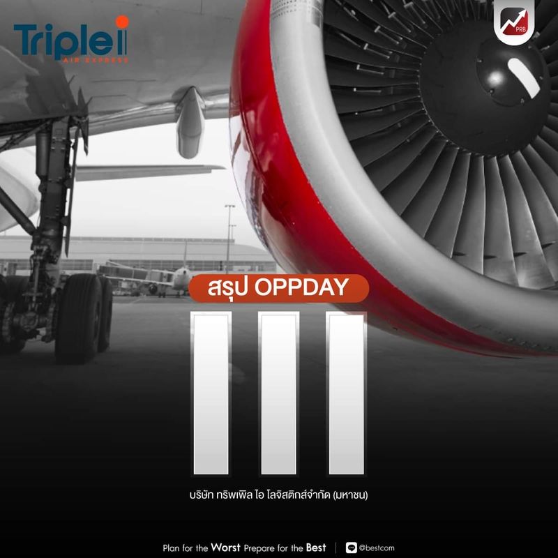 [หุ้นพอร์ทระเบิด] สรุป Oppday Q1/2022 บริษัท ทริพเพิล ไอ โลจิสติกส์จำกัด (มหาชน) : Triple i ...