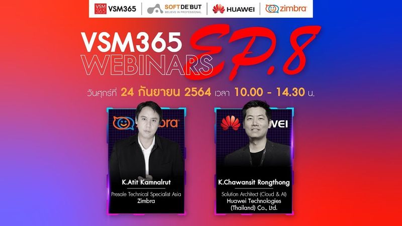 [VSM365 ซอฟต์แวร์เพื่อธุรกิจ] (คลิปย้อนหลัง) VSM365 Webinar EP.8 Zimbra 9 แพลตฟอร์มอีเมลในการ ...