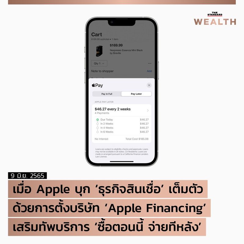 [THE STANDARD WEALTH] UPDATE: เมื่อ Apple บุก ‘ธุรกิจสินเชื่อ’ เต็มตัว ...