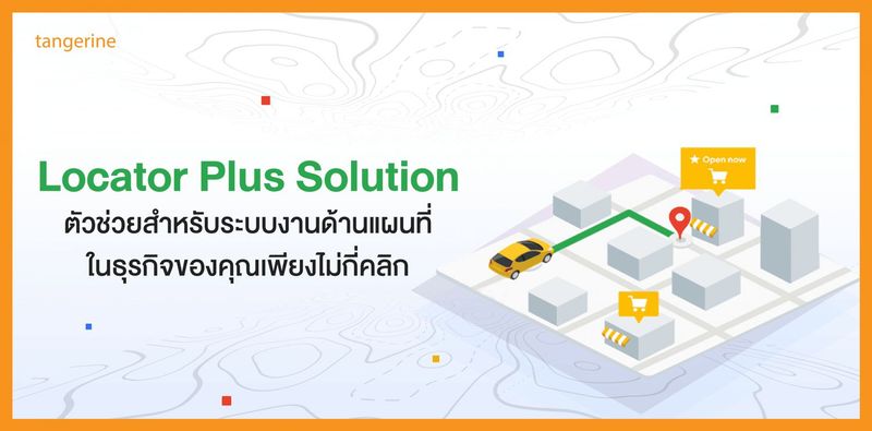 [Tangerine Co.,Ltd.] 📍Locator Plus Solution เครื่องมือ Solution Library ...
