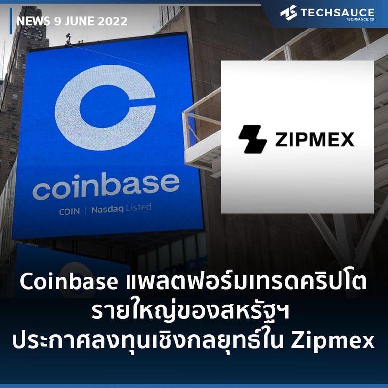 [Techsauce] Coinbase แพลตฟอร์มเทรดคริปโตรายใหญ่ของสหรัฐฯ ประกาศลงทุนเชิงกลยุทธ์ใน Zipmex สื่อ ...