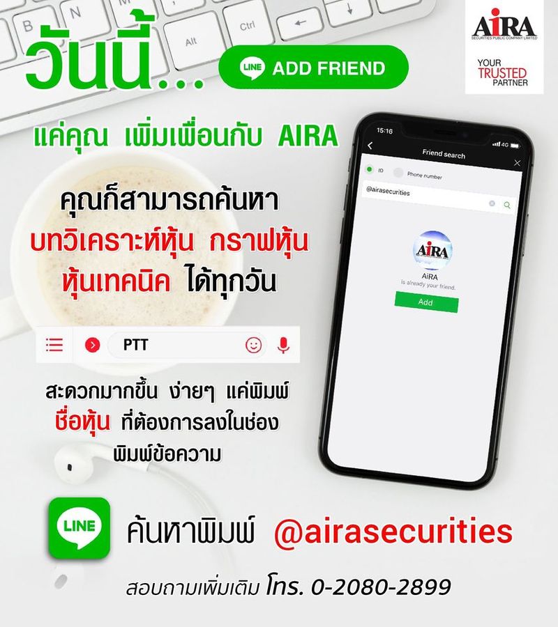 [AIRA SECURITIES] #AIRA LINE OFFICIAL (LINE OA) เป็นเพื่อนกับ #AIRA ก็ค้นหาบทวิเคราะห์หุ้น กราฟ ...