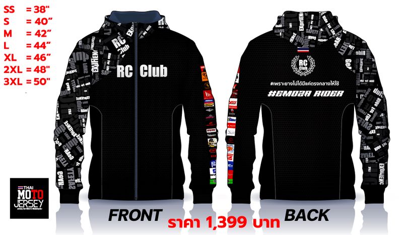 [Boy RC Club] #EmozaRider เฟี้ยวไหมล่ะคร้าบ เปิดจองแล้ว เสื้อฮู้ด RC ...
