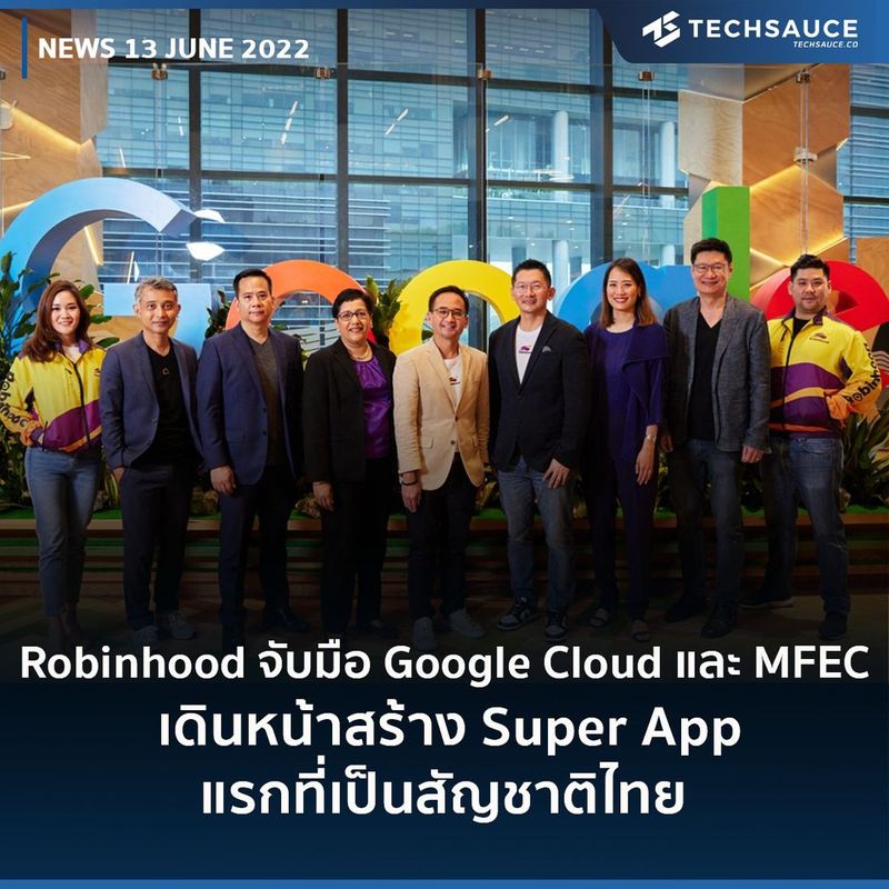 [Techsauce] Robinhood จับมือ Google Cloud และ MFEC เดินหน้าสร้าง Super App แรกที่เป็นสัญชาติไทย ...