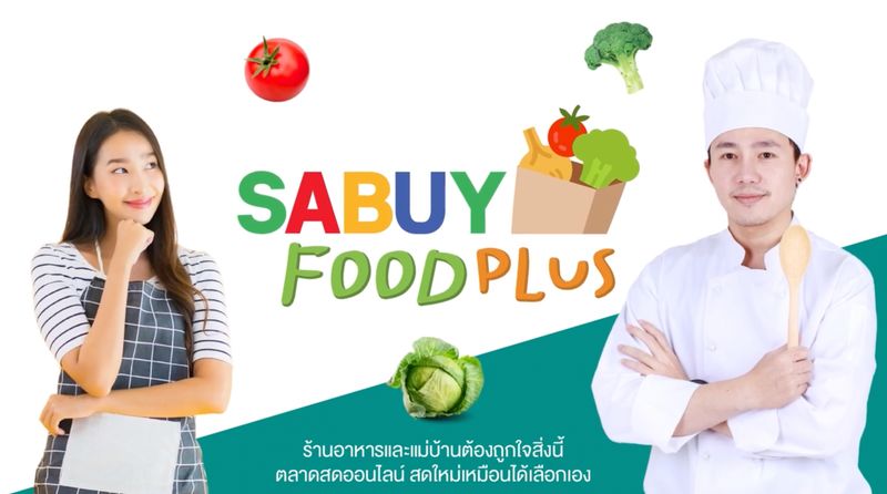 [Sabuy Technology] ตลาดขายส่งแห่งใหม่ ลดต้นทุนช่วยคุณเพิ่มกำไร สั่งง่าย ...