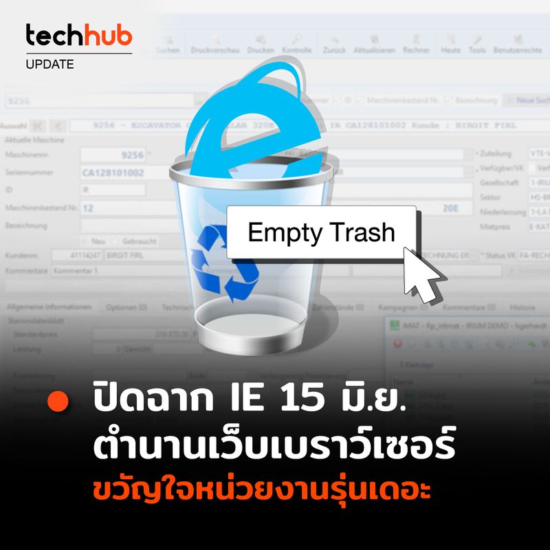 [Techhub] ถามคำเดียวว่า พร้อมรึยัง? หลังจากที่ Microsoft เตือนให้รับมือกับการเปลี่ยนแปลงครั้ง ...
