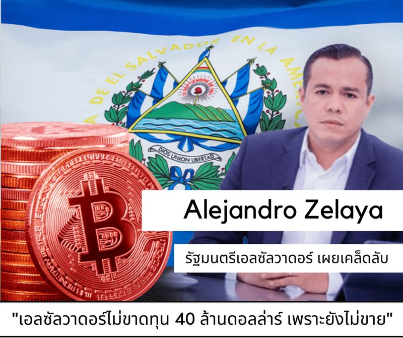 [Crypto Wolves] Alejandro Zelaya ได้ให้สัมภาษณ์สื่อในวันจันทร์ที่ผ่านมา ...