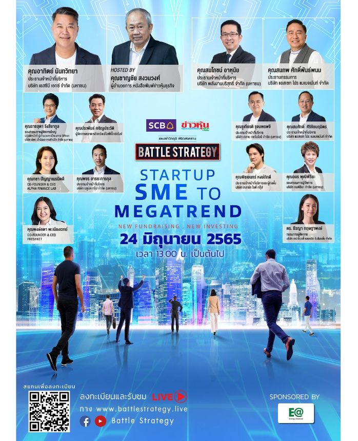 [Sabuy Technology] พบคุณชูเกียรติ รุจนพรพจี ประธานเจ้าหน้าที่บริหาร ...