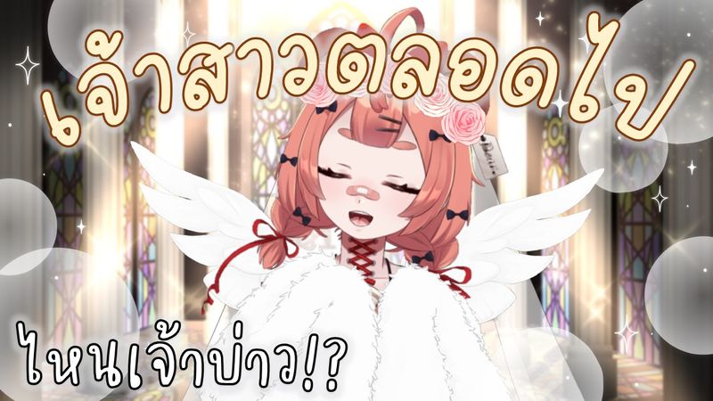 [kumazaki mayu] ความหมายของ June Bride June Bride เป็นความเชื่อว่า ...