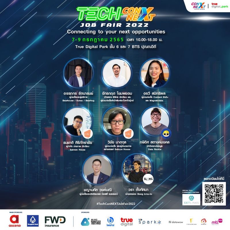 [True Digital Park] TECH ConNEXT Talk อีกหนึ่งไฮไลต์เด็ดในงานที่น่าสนใจ กับการสร้างแรงบันดาลใจ ...