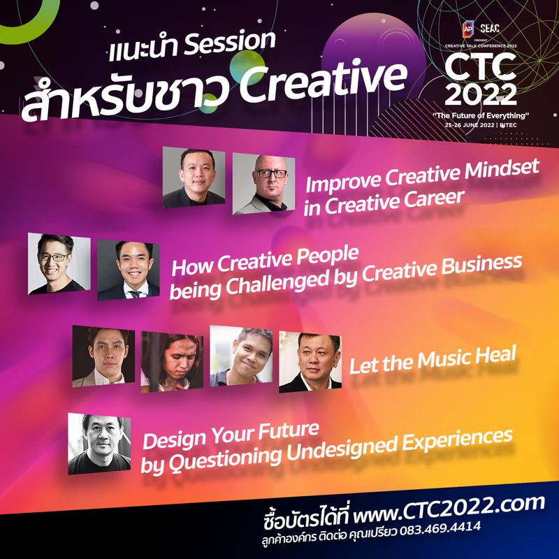 [CREATIVE TALK] แนะนำ Session สำหรับชาว Creative มางาน CREATIVE TALK ...