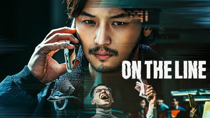 [viewpaireuxy] รีวิวพร้อมสปอย : On The Line ฉายที่ : VIU เรื่องราว ...