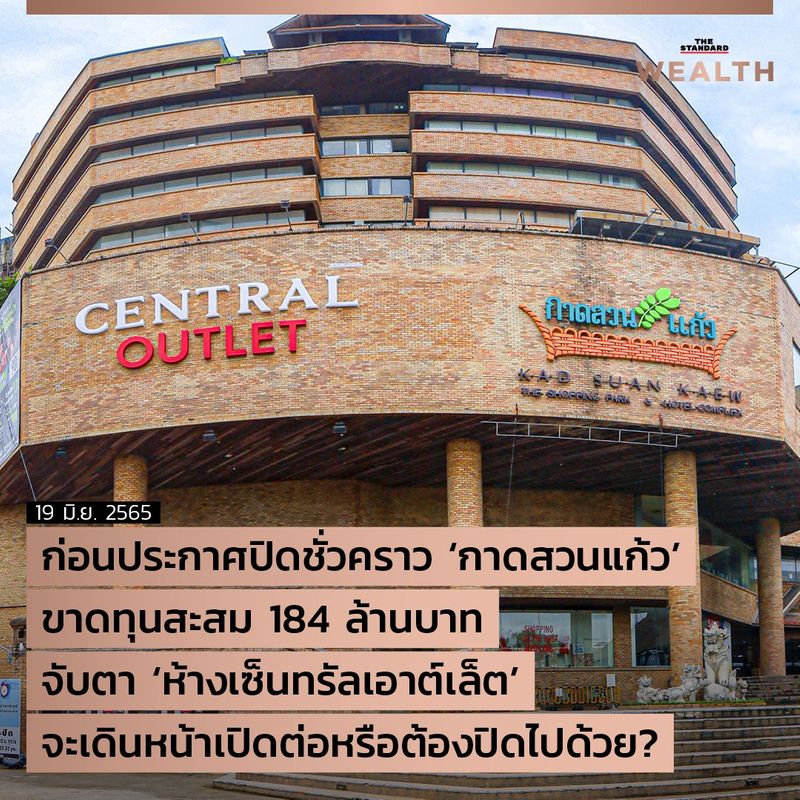 [THE STANDARD WEALTH] สร้างความตกอกตกใจให้กับชาวเชียงใหม่เป็นอย่างมาก ...