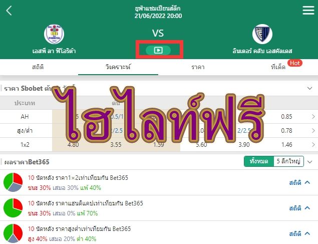 [ผลบอลสดthscore] 🔥 Thscore ได้รับชมไฮไลท์ฟุตบอลฟรีค่ะ ยินดีต้นรับแฟนบอลทุกท่านเข้ามาชมนะคะ ...