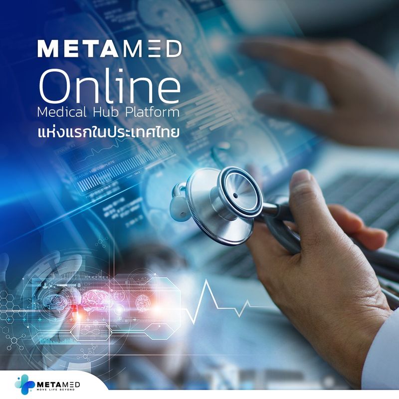 [MetaMED] #MetaMED เป็นแพลตฟอร์มศูนย์กลางทางการแพทย์ ที่จะมาช่วยยกระดับ ...