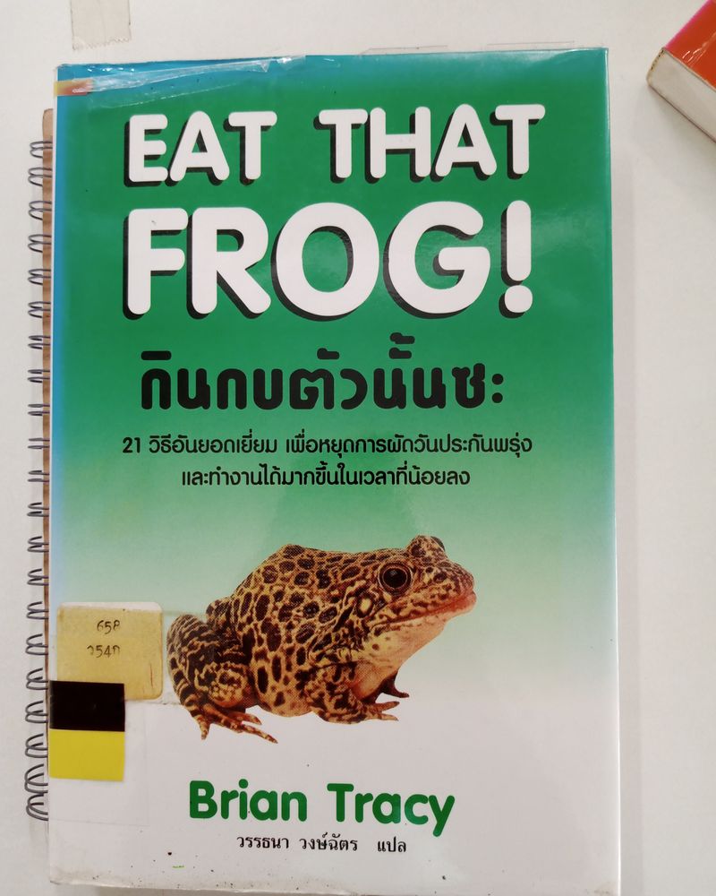 [อ่านหนังสือ อ่านชีวิต with Madeaw] หนังสือ Eat That Frog โดย Brian ...