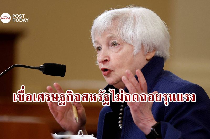 [32 mpmo] รอยเตอร์สรายงานเมื่อวันที่ 21 มิ.ย. เจเน็ต เยลเลน รัฐมนตรี ...