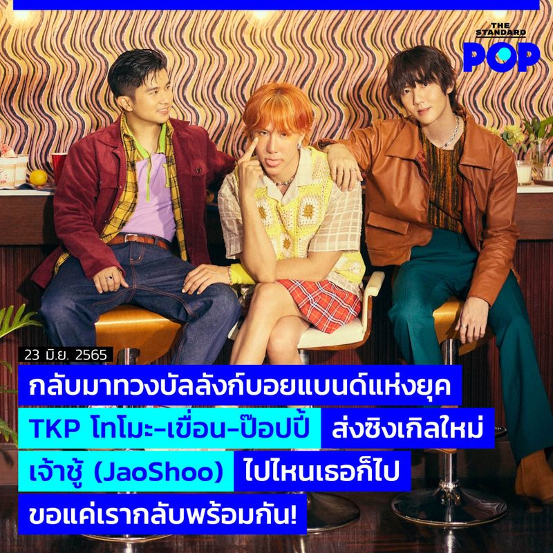 THE STANDARD POP TKP the-standard-pop-tkp