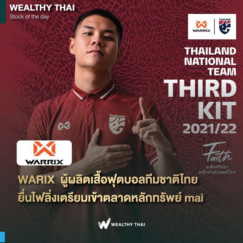 [Wealthy Thai] WARIX ผู้ผลิตเสื้อฟุตบอลทีมชาติไทย ยื่นไฟลิ่งเตรียมเข้า ...