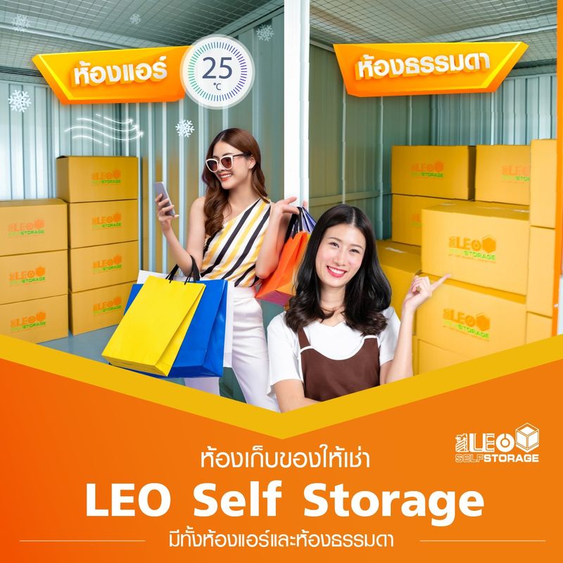 [LEO Self Storage ห้องเก็บของให้เช่า] 👩‍💼นุ่น สาวออฟฟิศ กิจกรรมแน่น #เลือกห้องเก็บของติดแอร์ ...