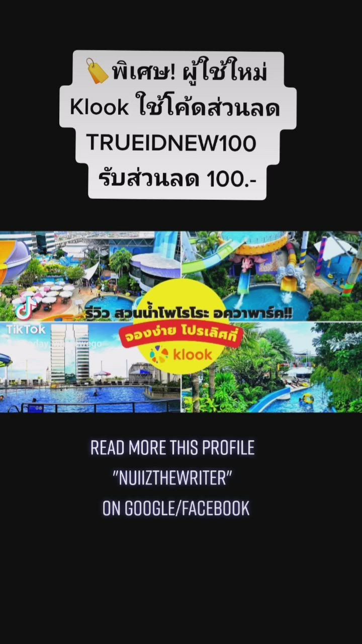 [วันนี้เที่ยวไหนดี? ] เก็บโค้ดที่โพสต์ก่อนหน้าได้เลยน้า...