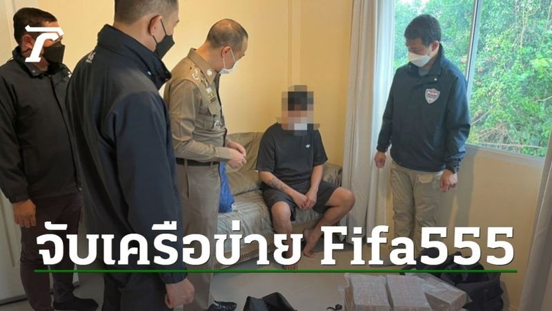 [Thairath Online - ไทยรัฐออนไลน์] ตร.พีซีทีทลายเว็บพนัน Fifa555 กับม้ากดเงิน ยึดเงิน 42 ล้าน ของ ...